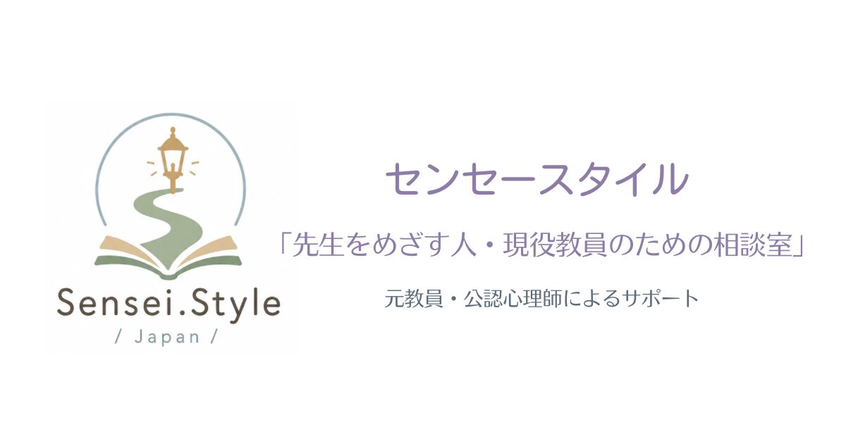 【速報】玉川大×佛大が教職協定を締結！在学中に小学校免許を追加取得できる革新的システムを徹底解説